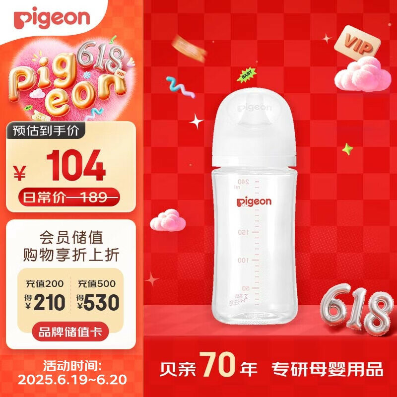 Pigeon новорождённые Baby Anti - Colic широкое горлышко стеклянная Bottle 240 мл AA188 Size L 6 мес.+