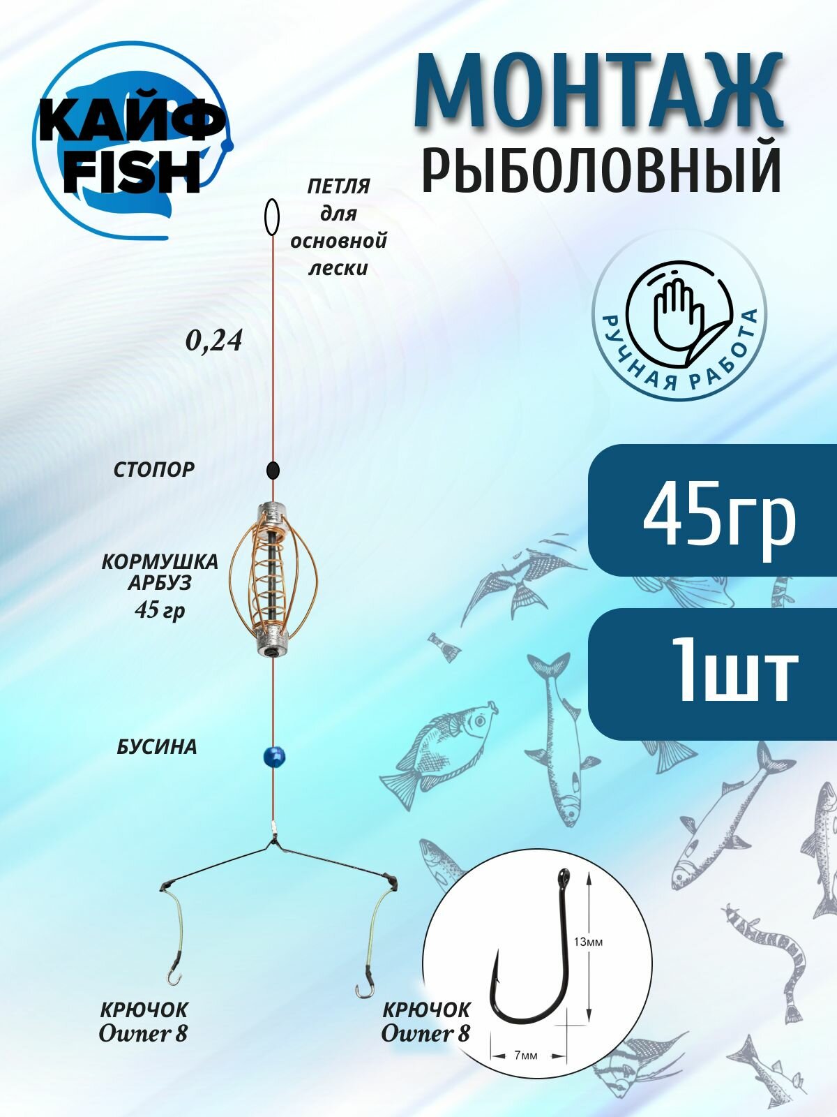 Готовый монтаж, Монтаж рыболовный для ловли карпа, леща 1шт