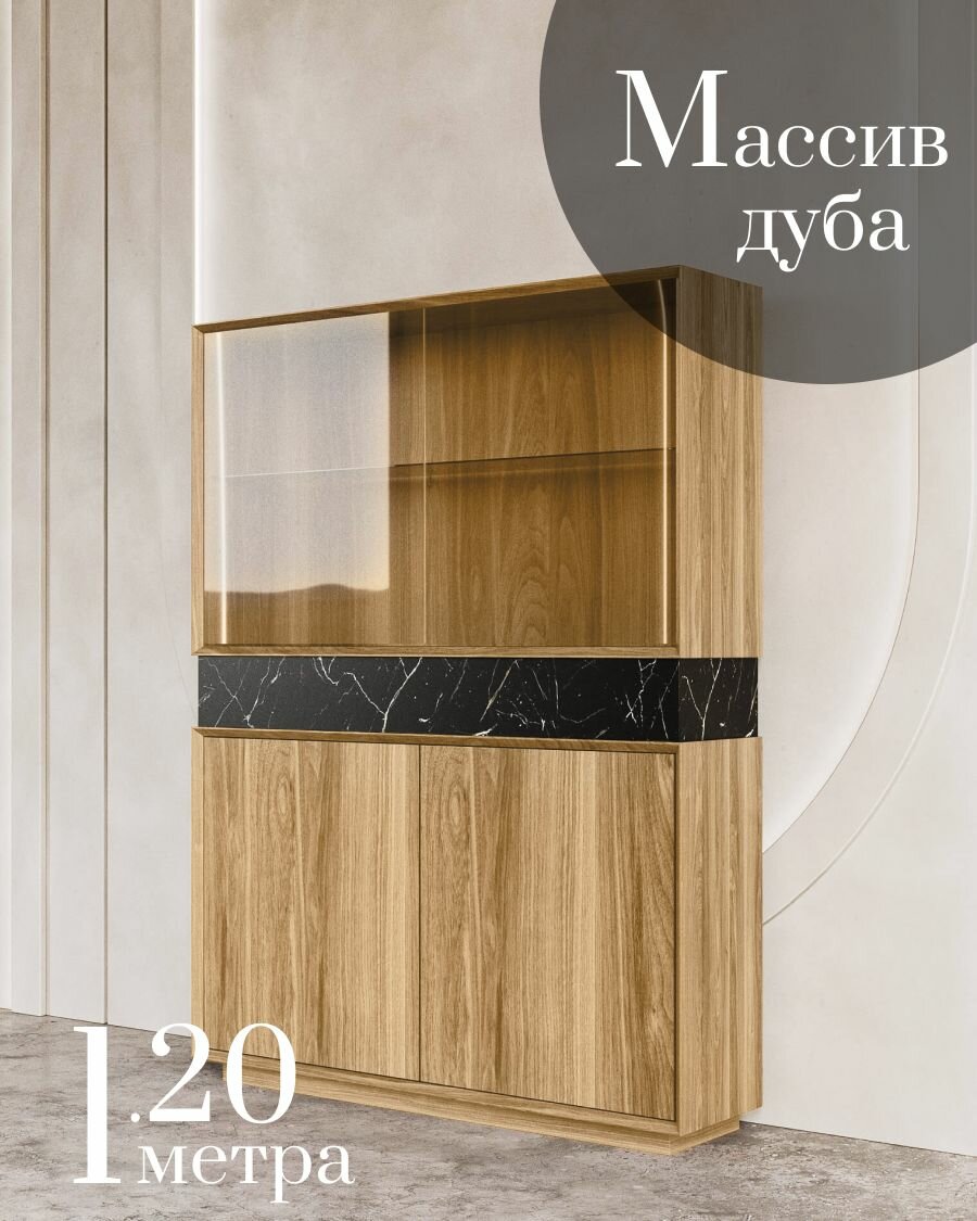 Шкаф-витрина из массива дуба Шкаф №21 витрина из дерева Современный минимализм