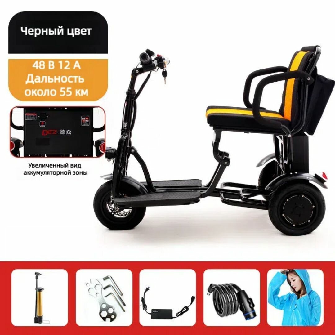 Электровелосипед