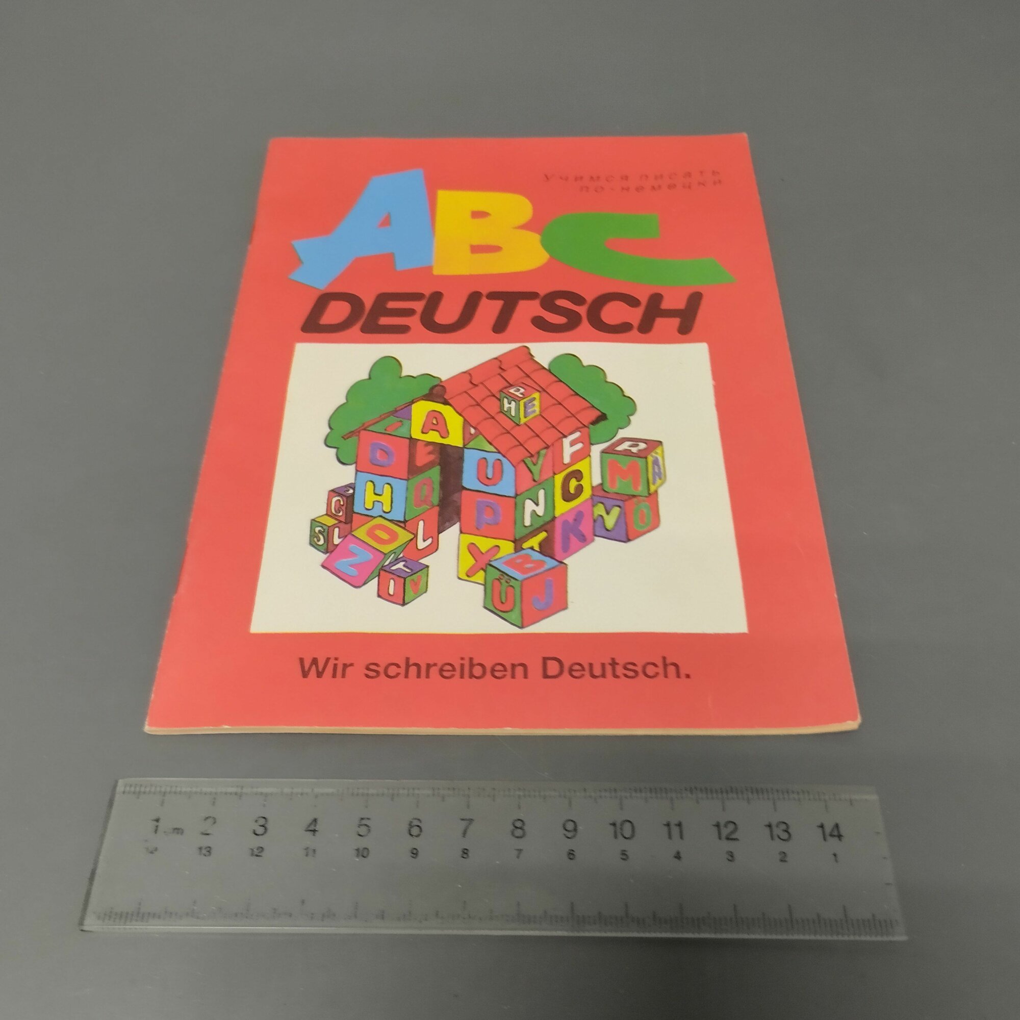 ABC Deutsch. Учимся писать по-немецки. Wir schreiben Deytsch