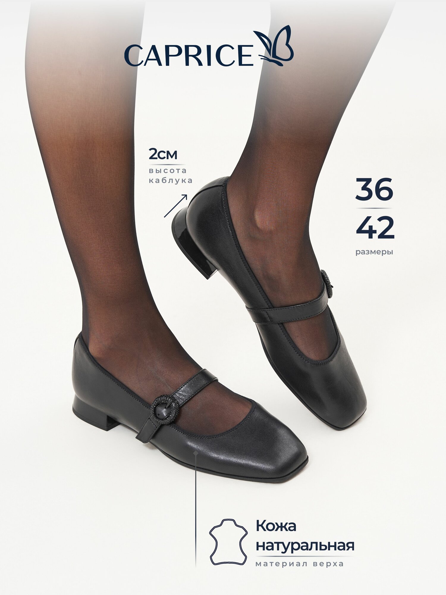 Туфли Мэри Джейн 