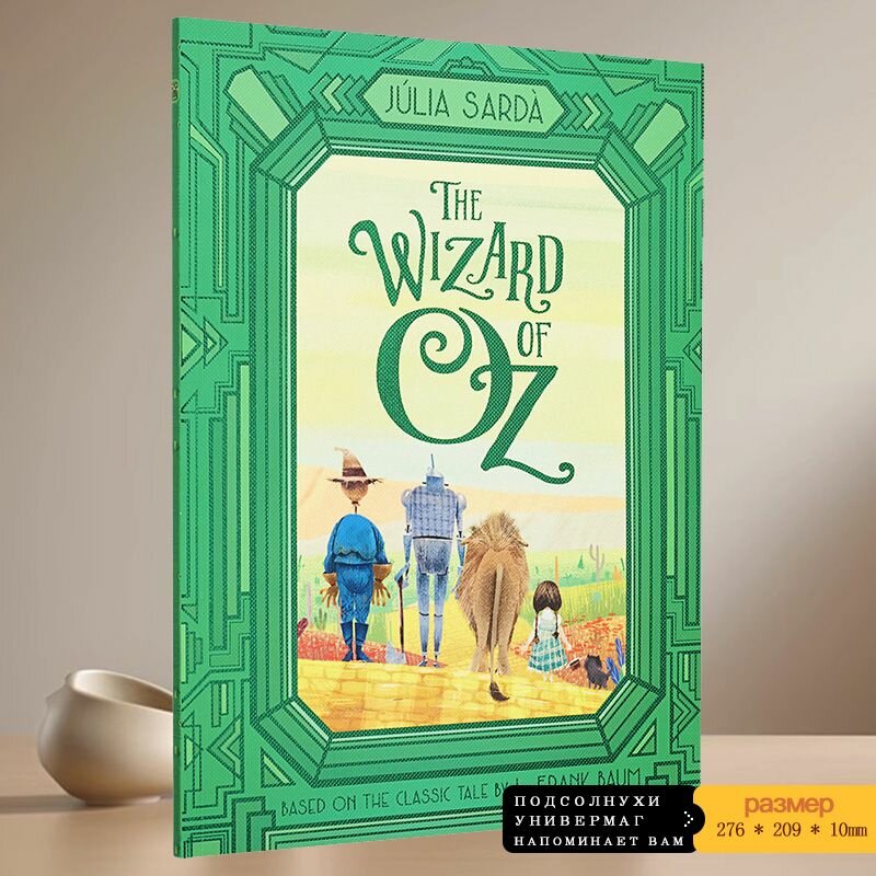 Julia Sarda The Wizard of Oz