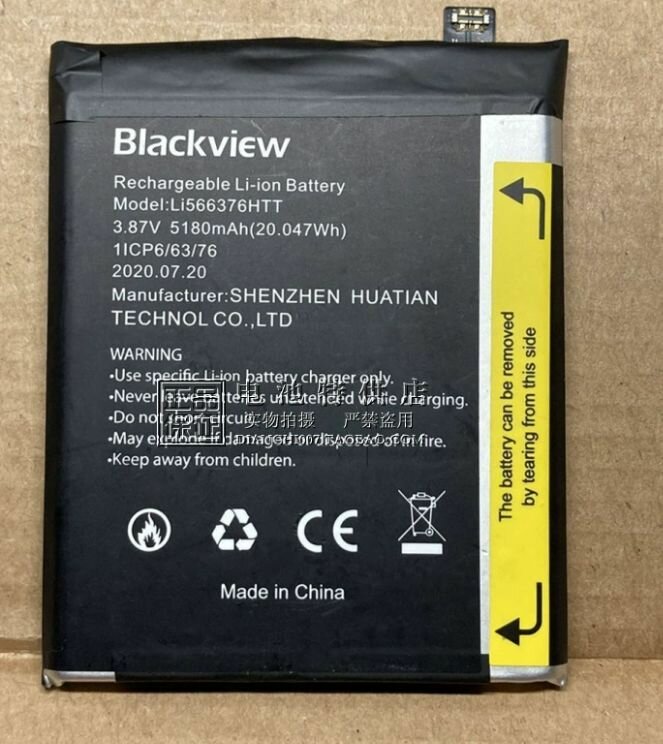 Аккумулятор MyPads для Blackview/Lindo BL6000 pro