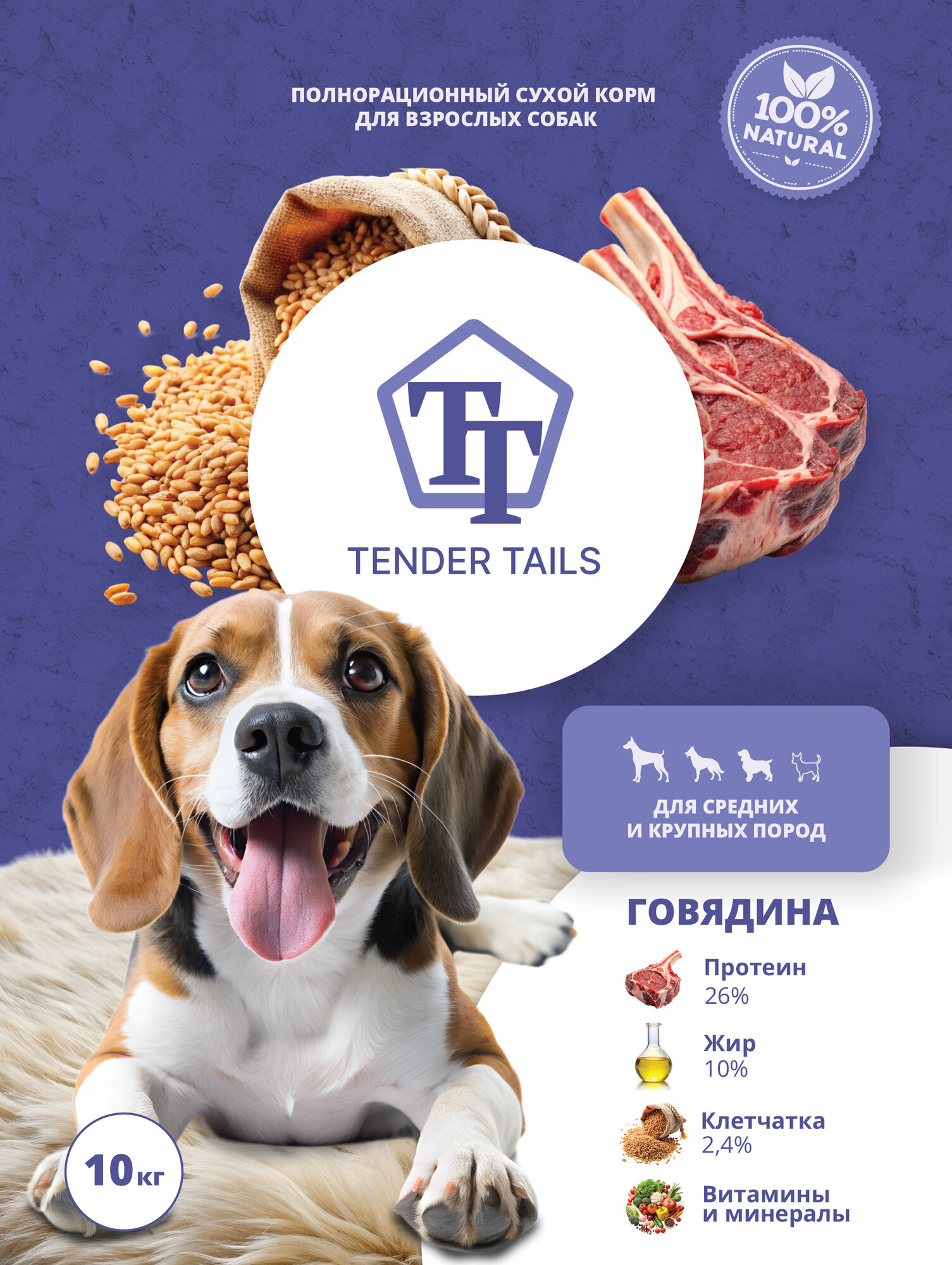 Сухой корм Tender Tails "Говядина", премиум-класс, для взрослых собак, 10кг