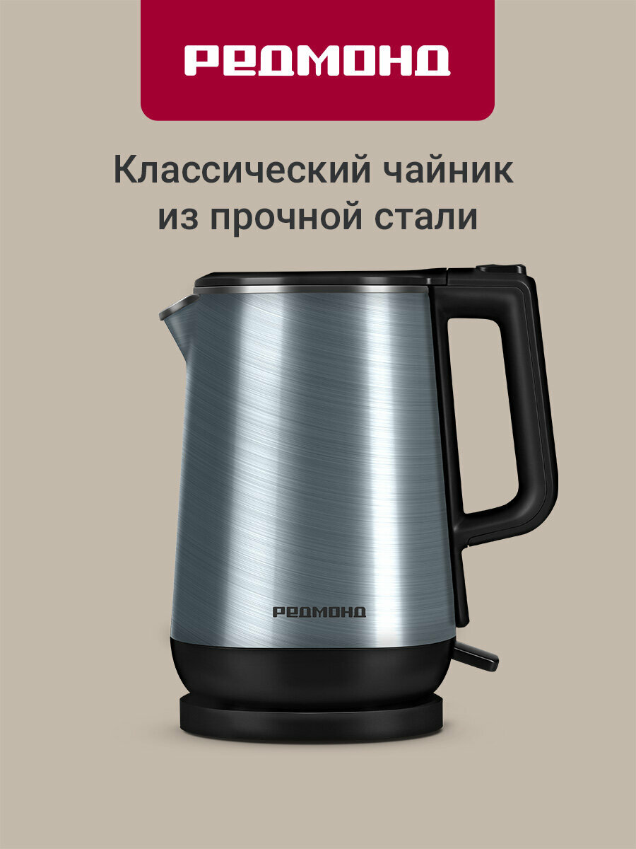 Электрический чайник редмонд KM235, объем 1,7 л, адиабатный корпус