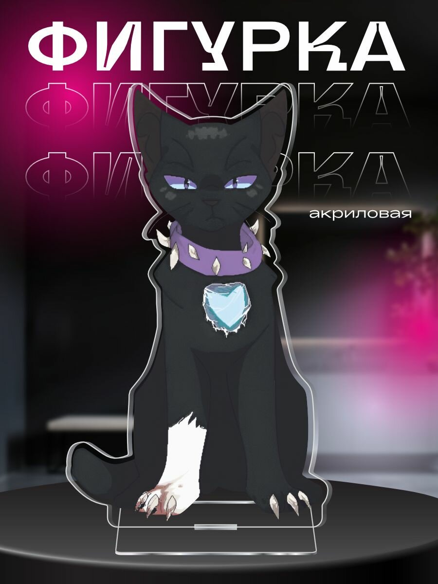 Акриловая фигурка книга Коты воители / Бич