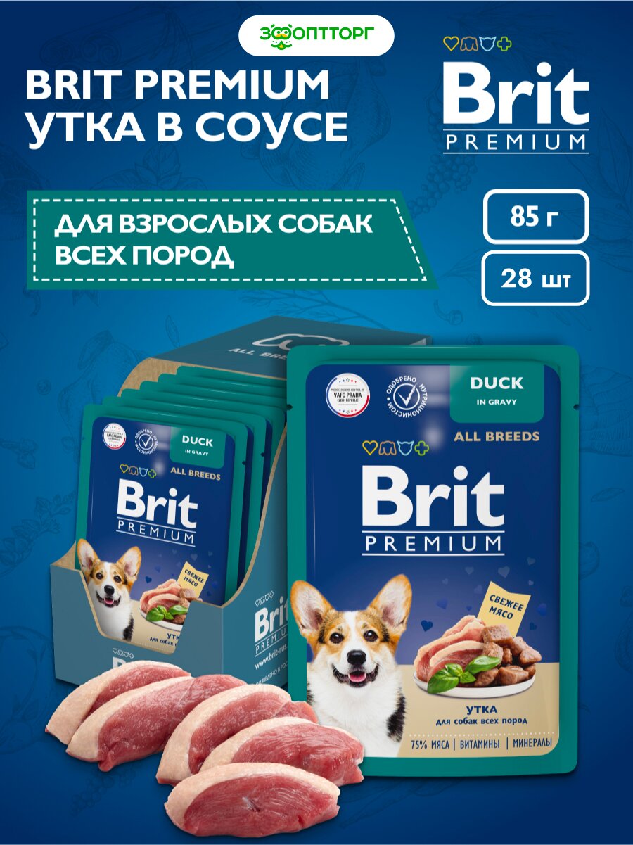 Влажный корм Brit Premium пауч для взрослых собак всех пород (кусочки в соусе) Утка, 85 г х 28 шт.