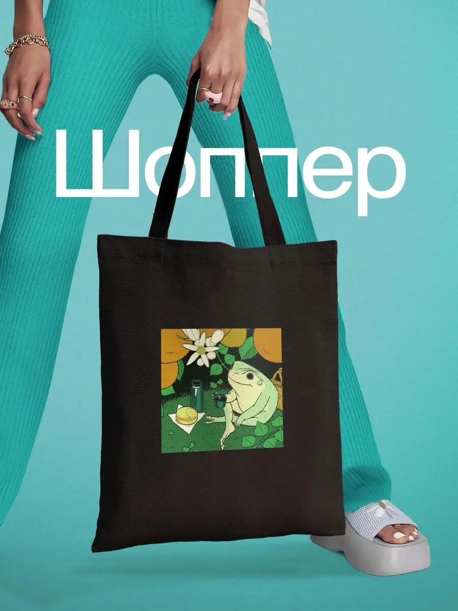 Сумка шоппер