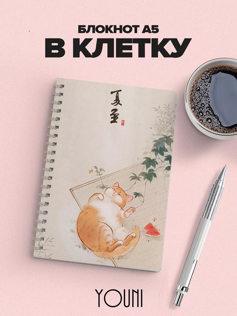 Блокнот аниме в клетку 50 листов, обложка с матовой ламинацией