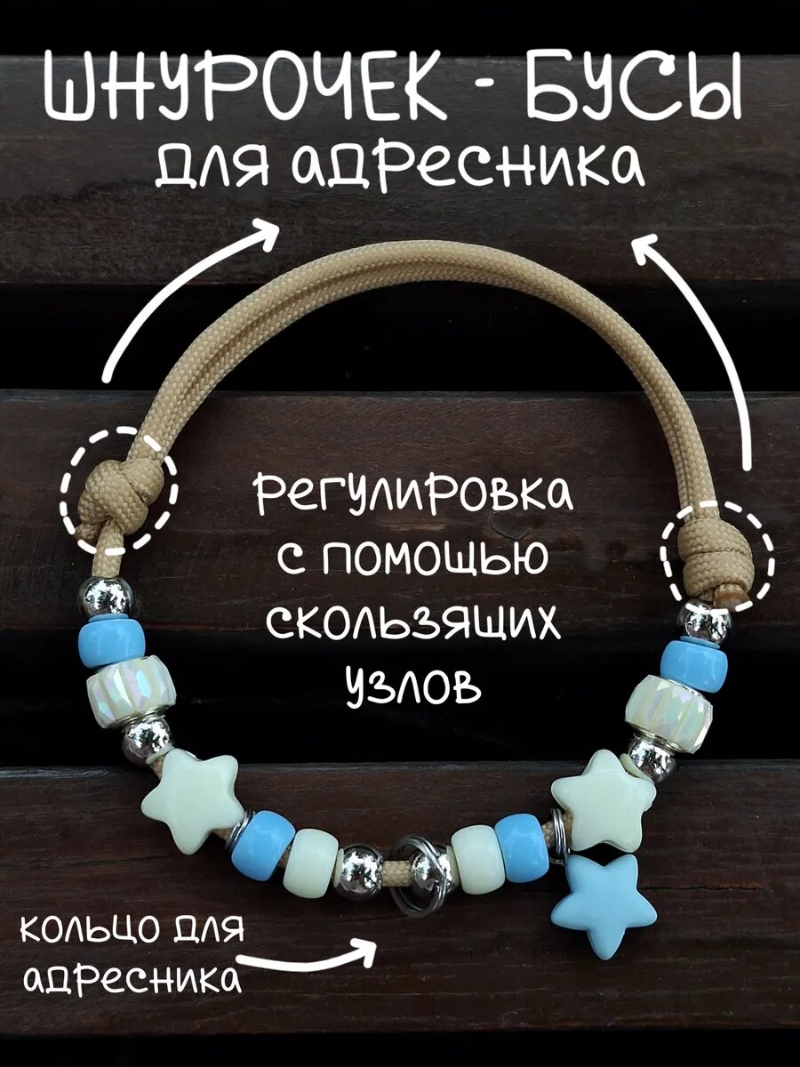 Шнурок ошейник для адресника для собак и кошек