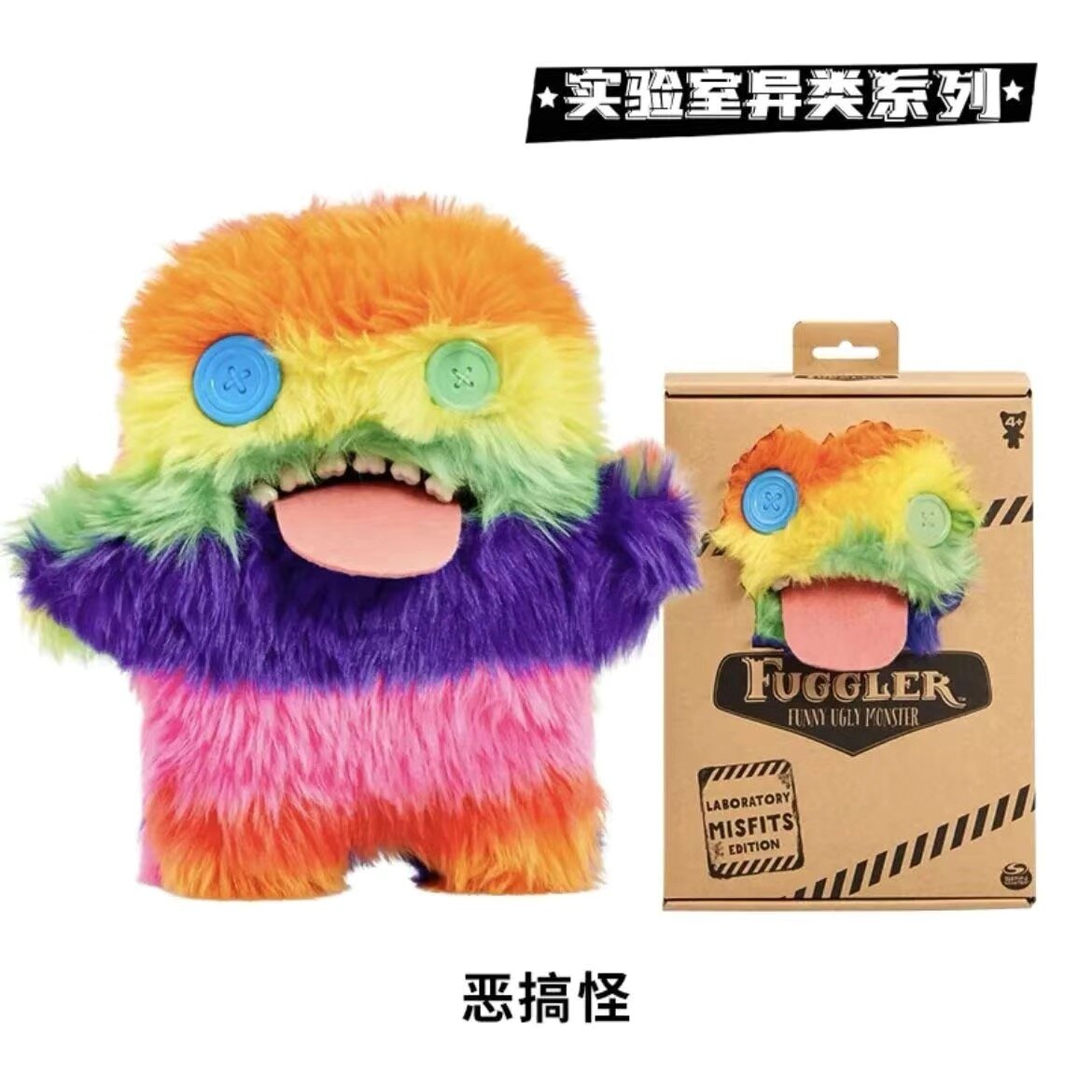 Мягкая игрушка Fuggler "Монстры", пух, цвет 7 красивый, 22см розовый/Жёлтый