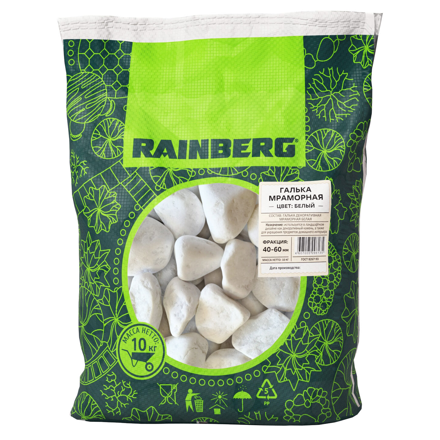 Галька Белая RAINBERG натуральная, 40 - 60мм, вес 10 килограмм