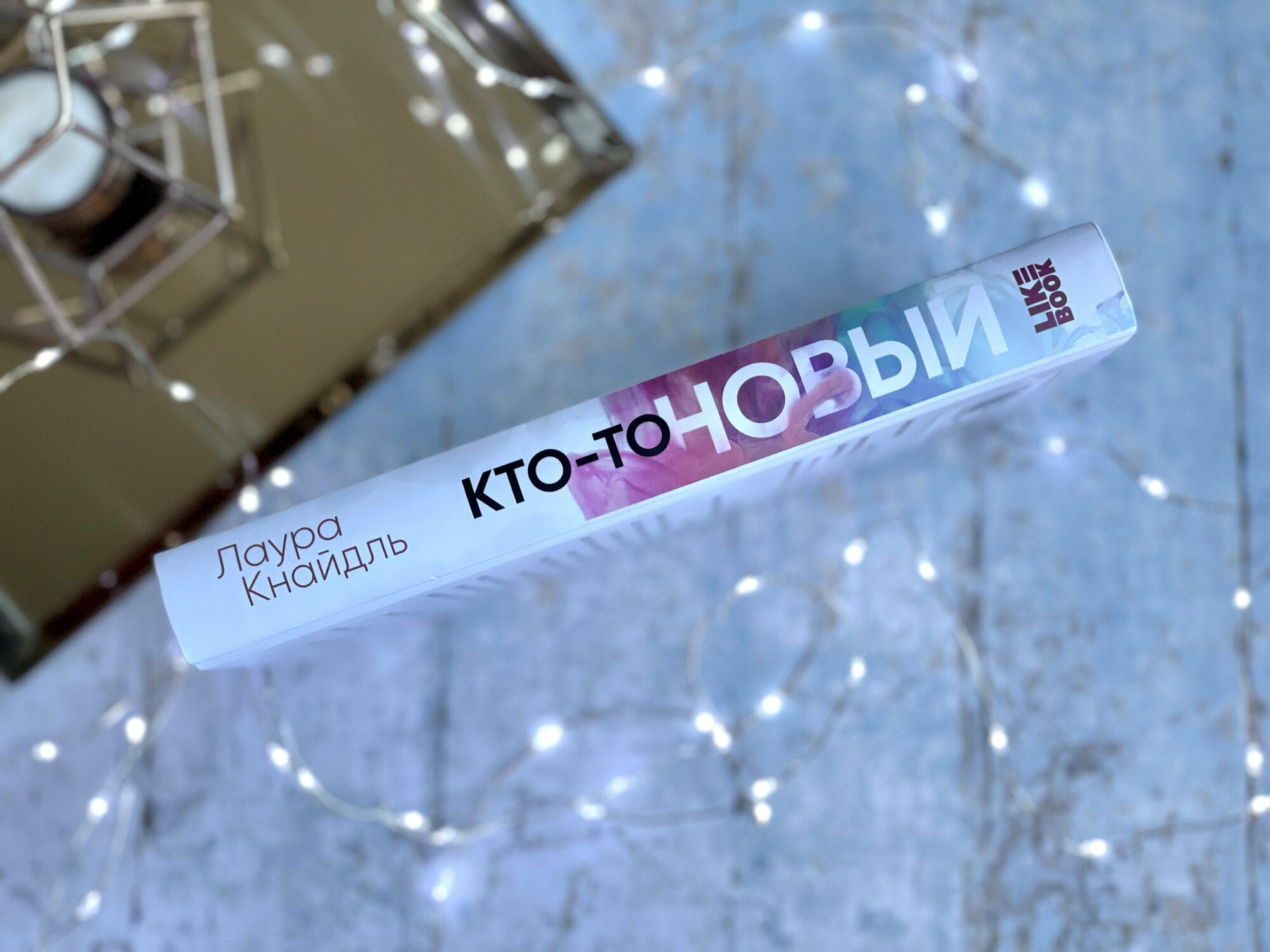 Кто-то новый — фото 1