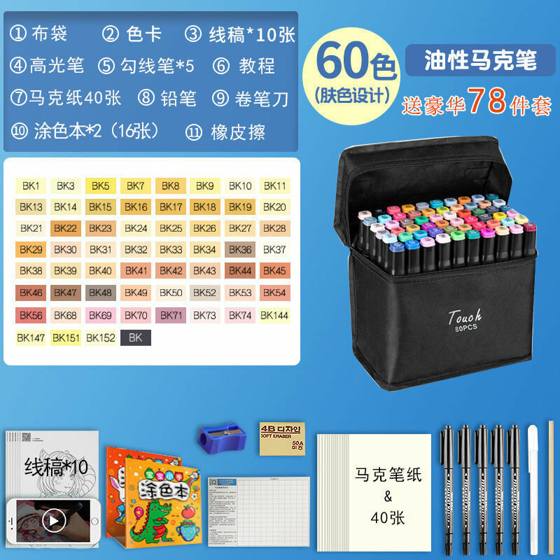 Набор маркеров, для детского сада, 60 цветов, белый стержень, сумка из утолщенной ткани