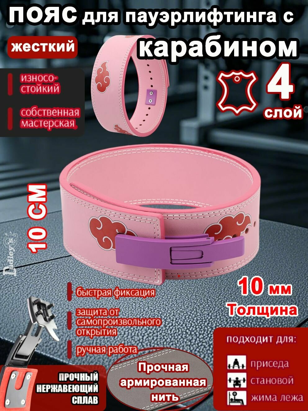 Пояс для тяжелой атлетики "Пауэрлифтинг", XL, светло-розовый