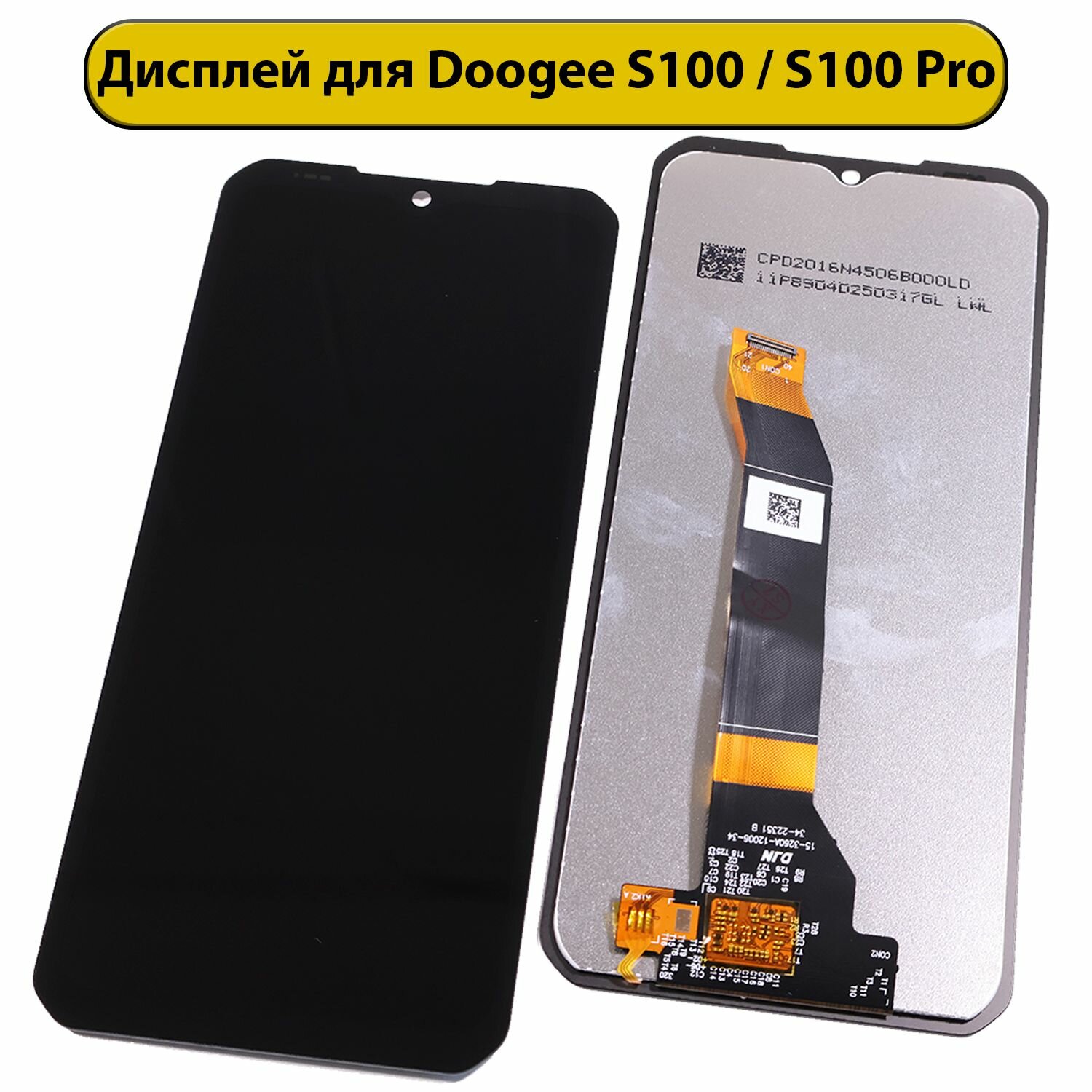 Дисплей для Doogee S100/S100 Pro/V 30 ORIG