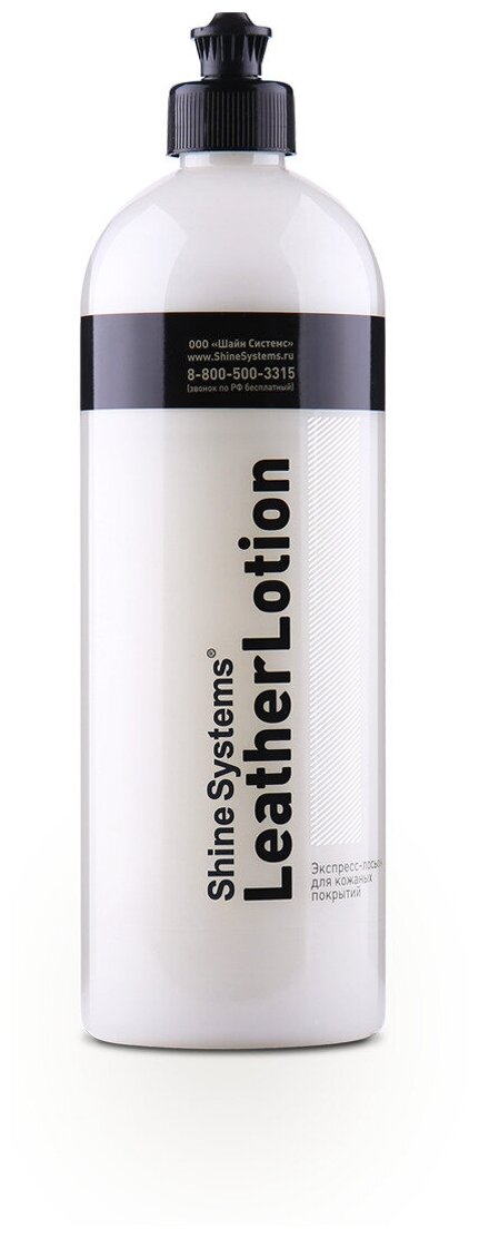 Leather Lotion – Лосьон для кожаных покрытий, 750мл