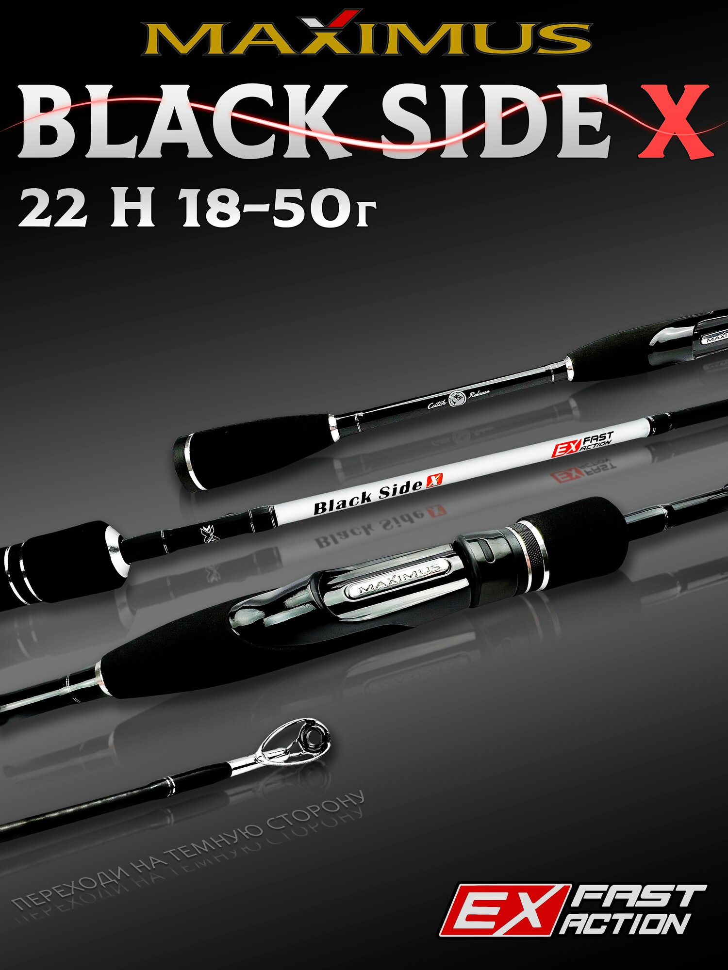 Спиннинг Maximus BLACK SIDE X 22H 2.2m 18-50g, спиннинг для рыбалки