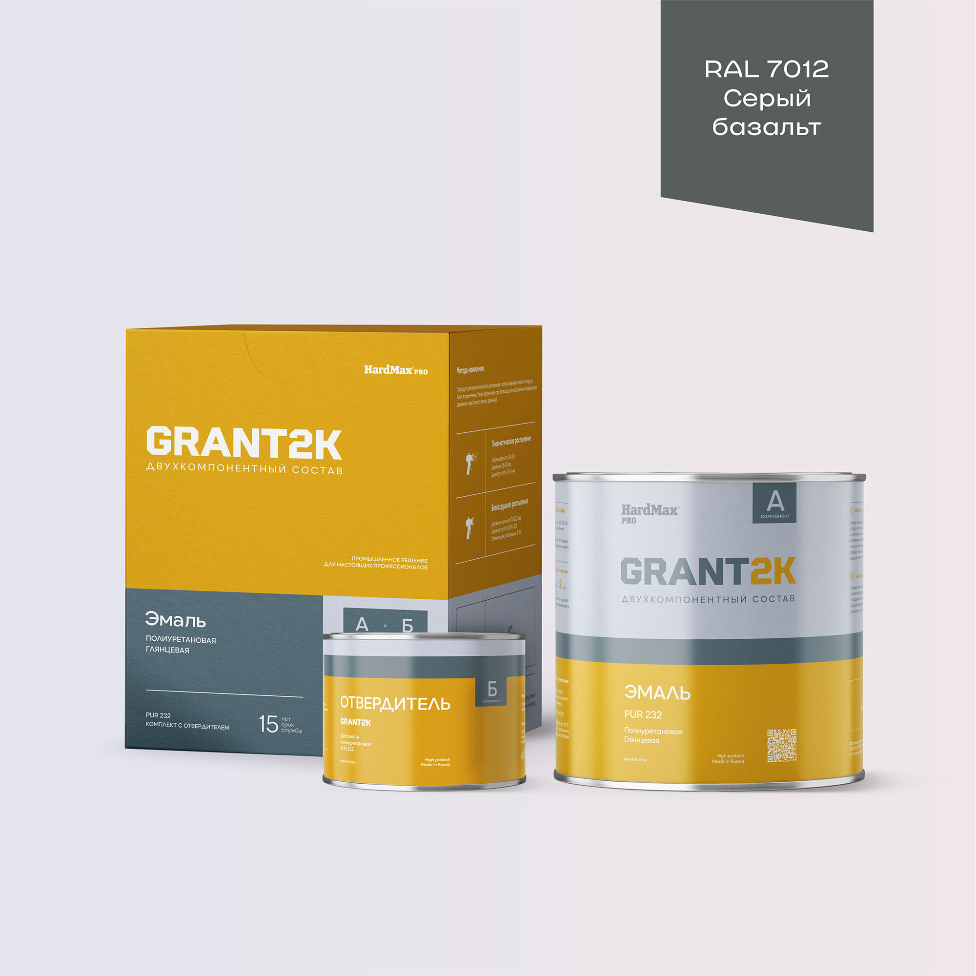 Эмаль PUR 232 GRANT 2К/Грант 2К HardMax PRO RAL 7012 Серый базальт гл. (комплект 2,04 кг)