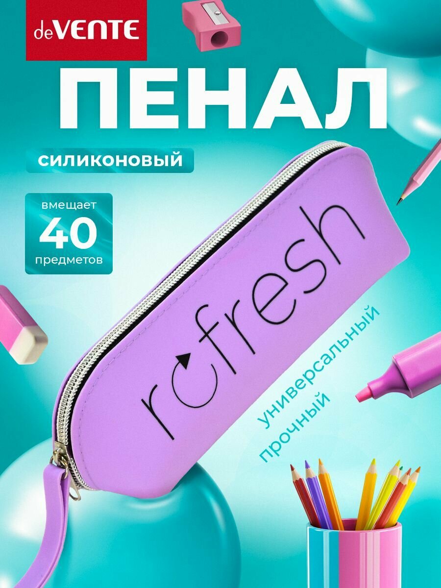 Пенал подростковый школьный подростковый, для карандашей, ручек, фломастеров