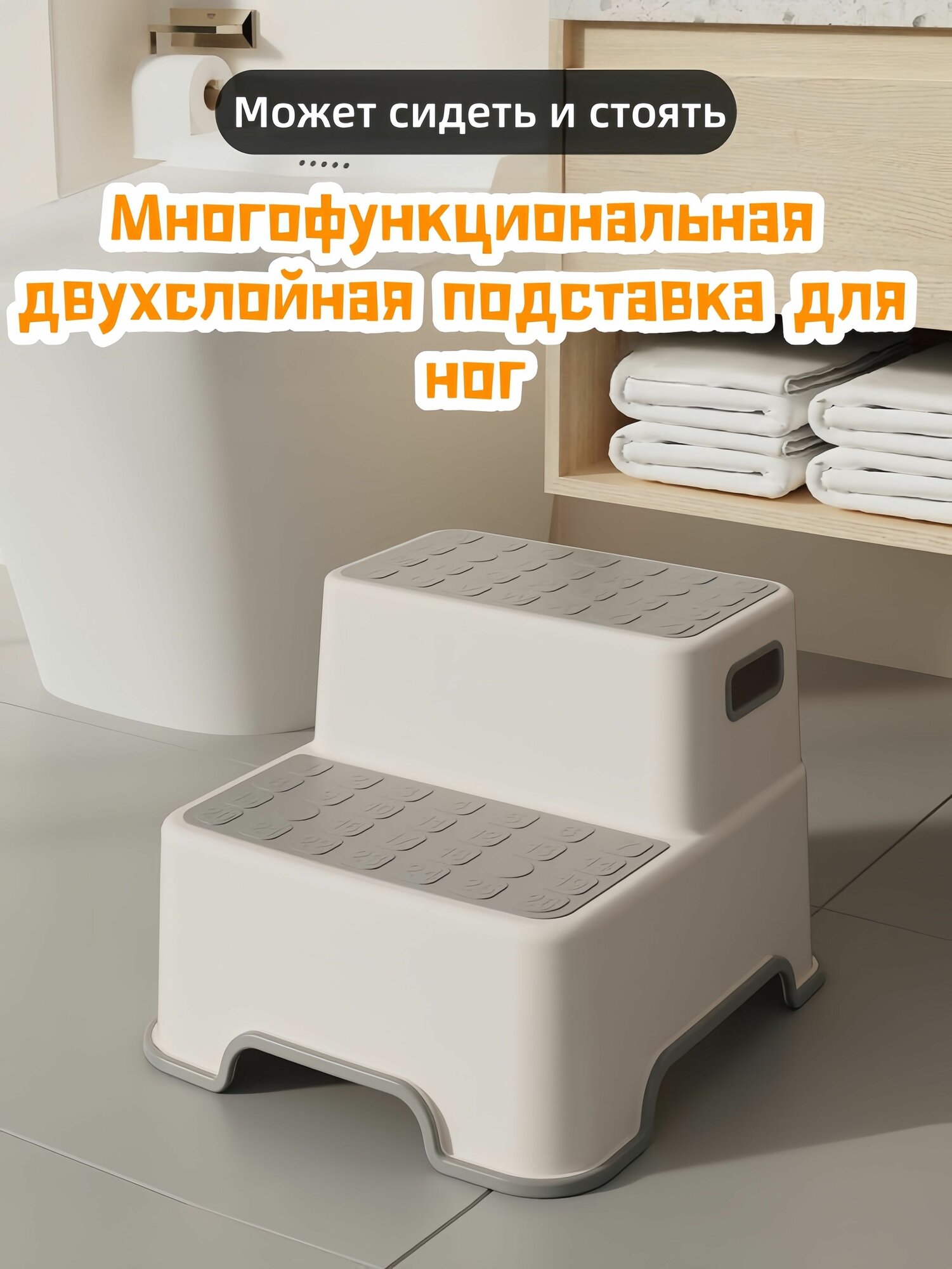 Стульчик-подставка