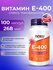 Витамин E-400 MIXED TOCOPHEROLS