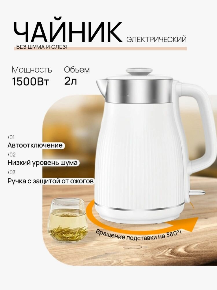 Электрический чайник двойные_стенки бесшумный автоотключение большой_объем v-носик для дома