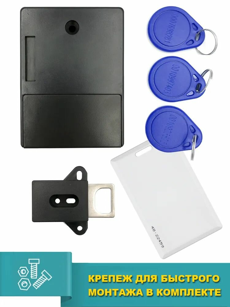 Скрытый невидимый электронный замок. Бесключевой доступ. Для шкафчиков, сейфа, ящика, на дверь (дверной)