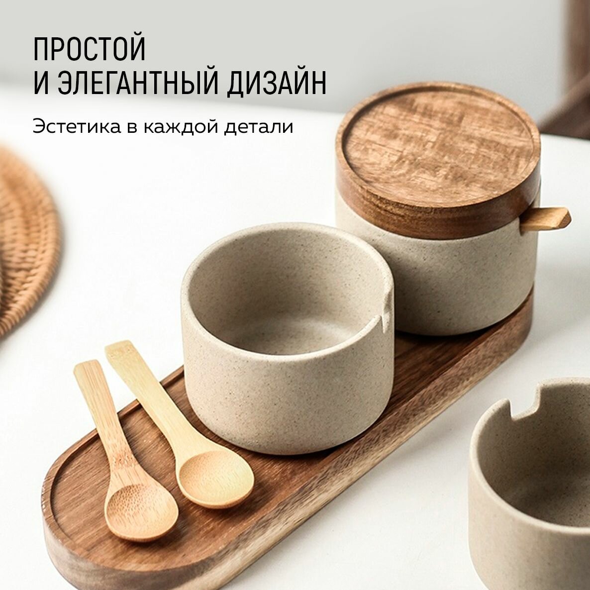 Набор для специй — фото 1