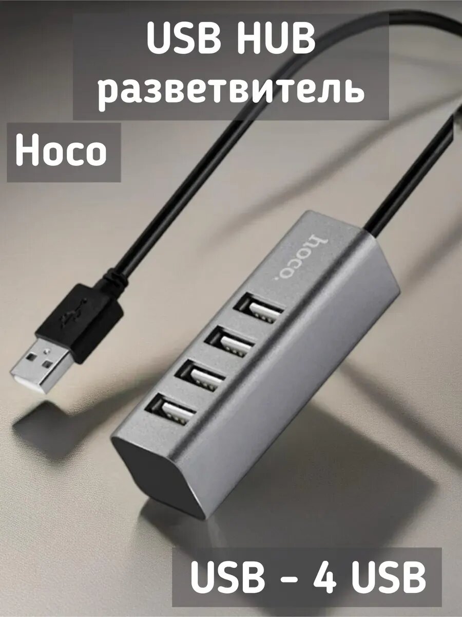 Разветвитель USB Hub, 4 порта, USB 3.1, Lightning, Type-C, пластик/алюминий, серый