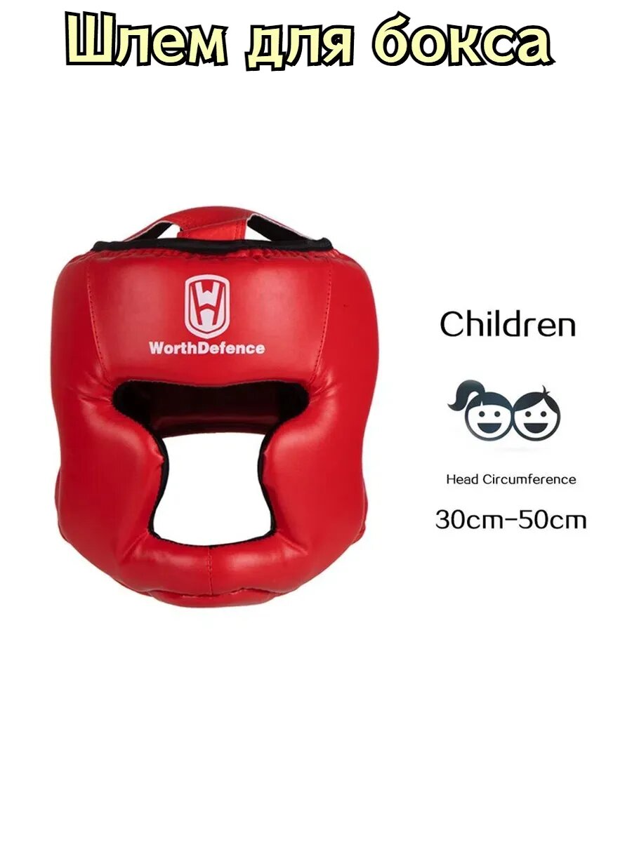 Шлем для бокса и рукопашного боя защитный Боец
