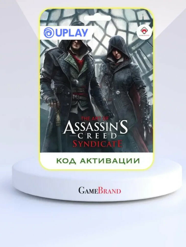 Игра Assassins Creed Syndicate PC UPLAY (Цифровая версия, регион активации - Европа)