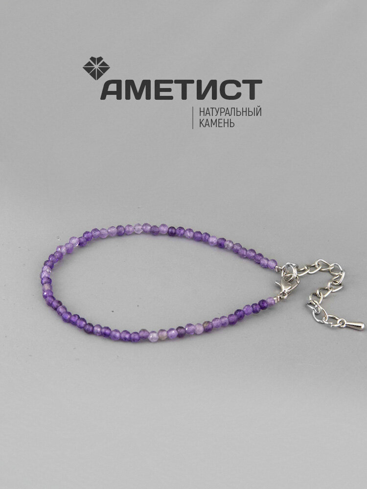 Браслет, аметист