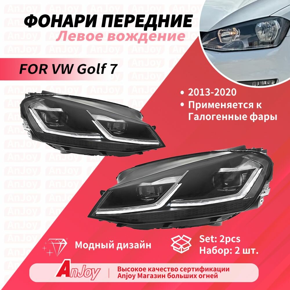 Фары автомобильные