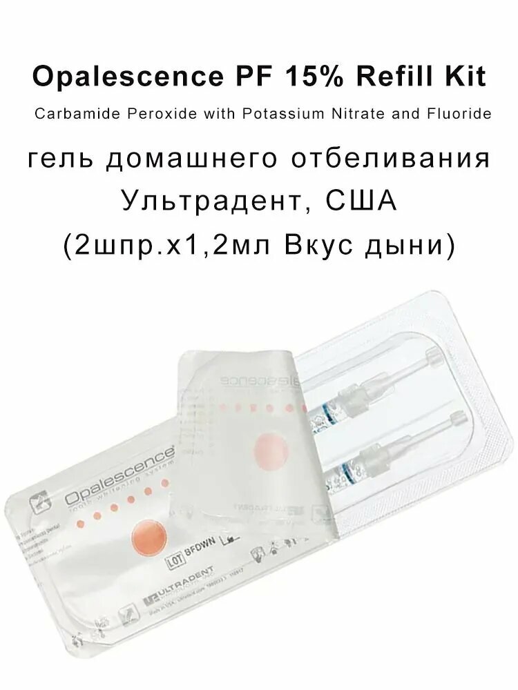 Opalescence pf 15% refill kit regular домашнее отбеливание зубов