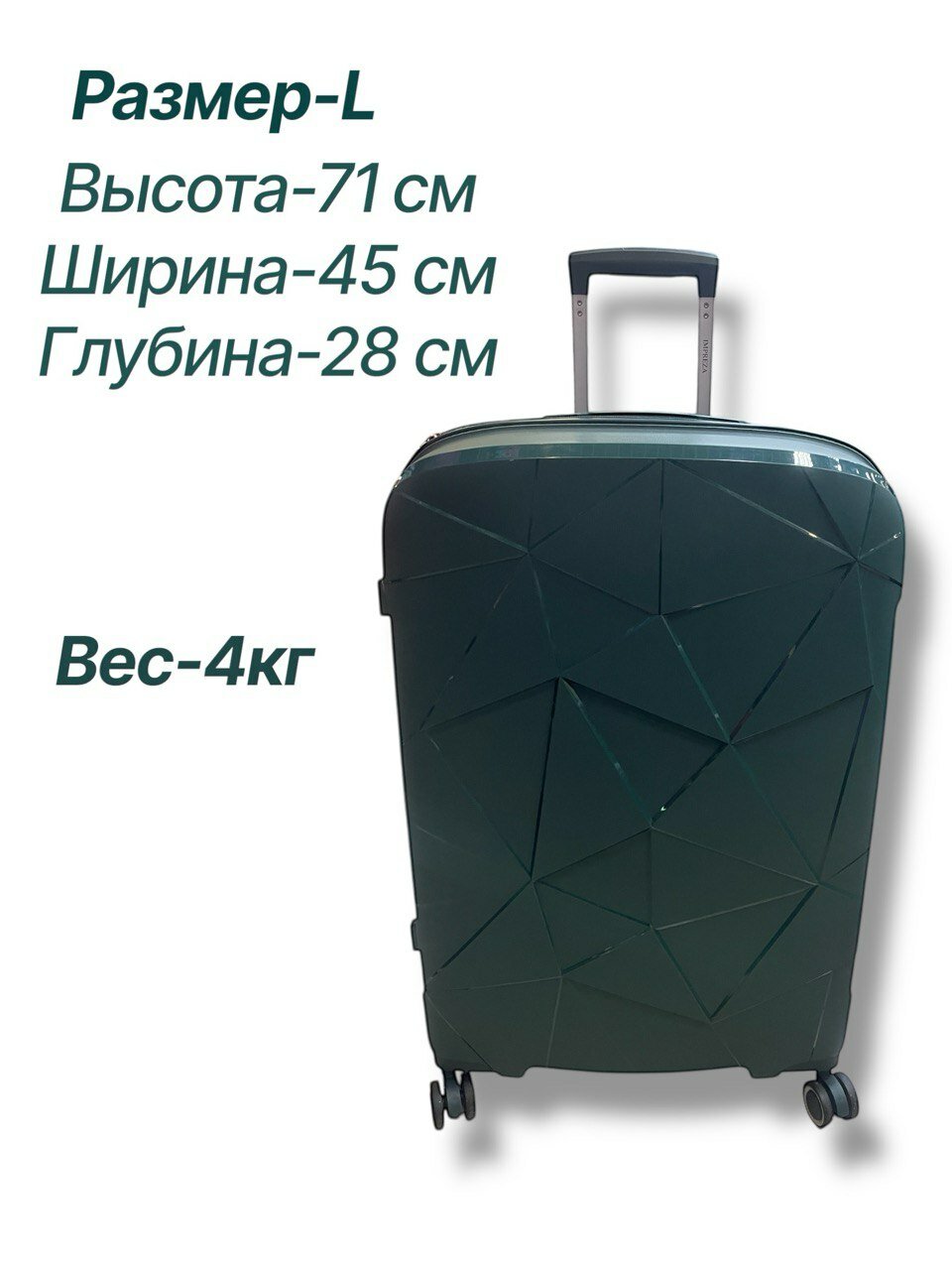 Чемодан