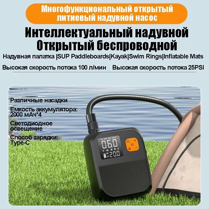Насос Электрический для лодки ПВХ, Сап борда, SUP board,