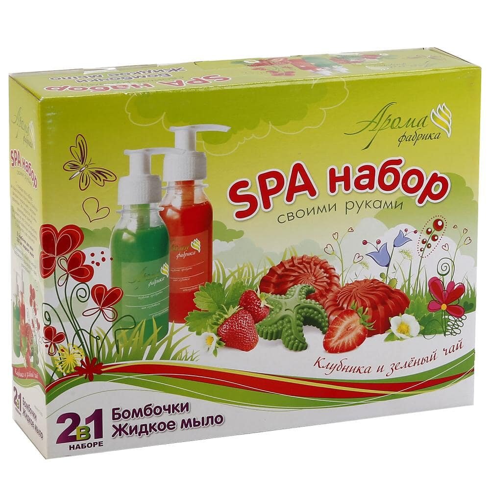 Набор С1023 Бомбочки для ванн и Жидкое мыло, Клубника и Зеленый чай