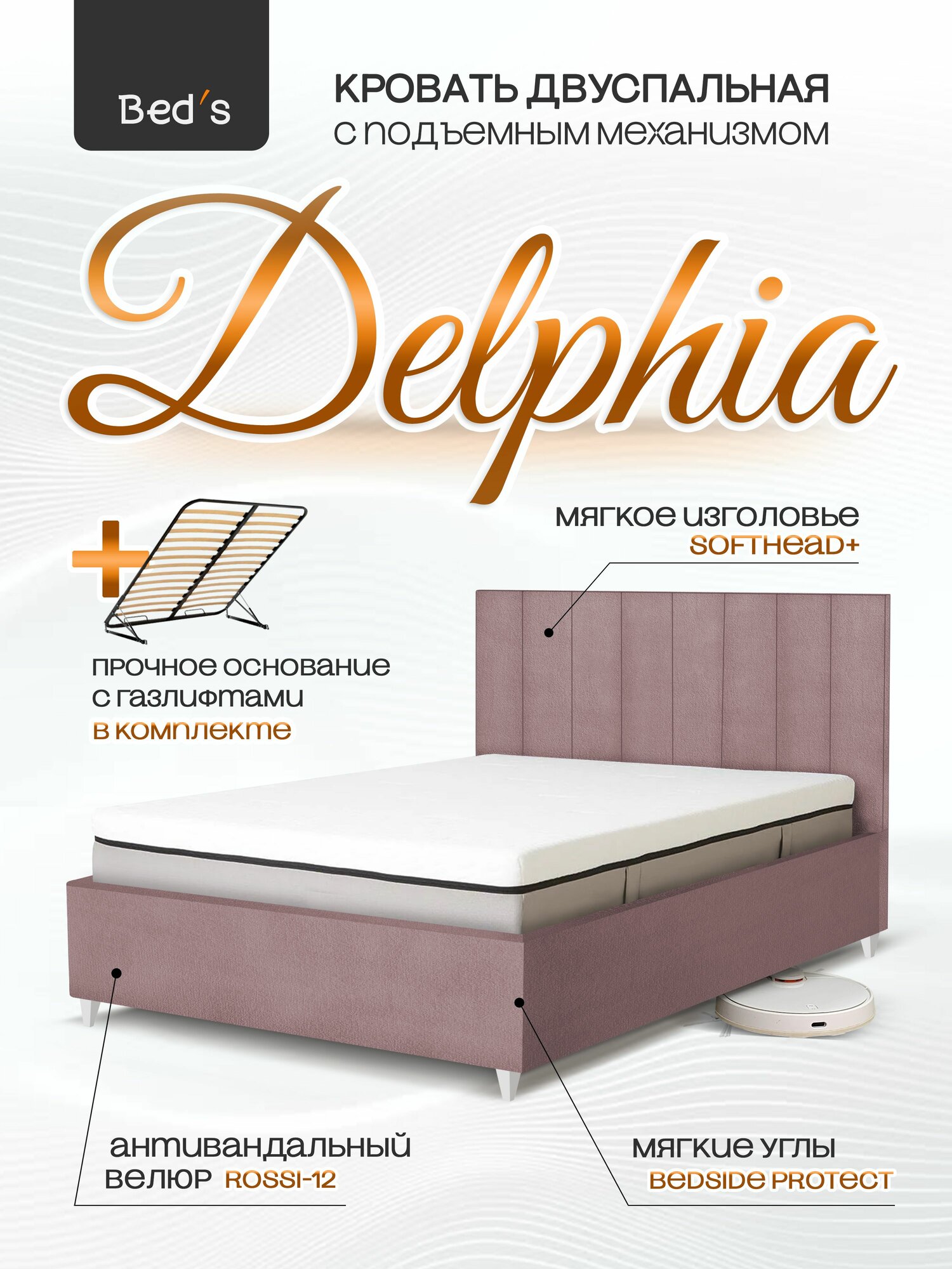 Кровать 140х200 с подъемным механизмом двуспальная Bed's Delphia, с мягким изголовьем, ортопедическим основанием, ящиком для белья, обивка велюр розовый пепел (Rossi-12)