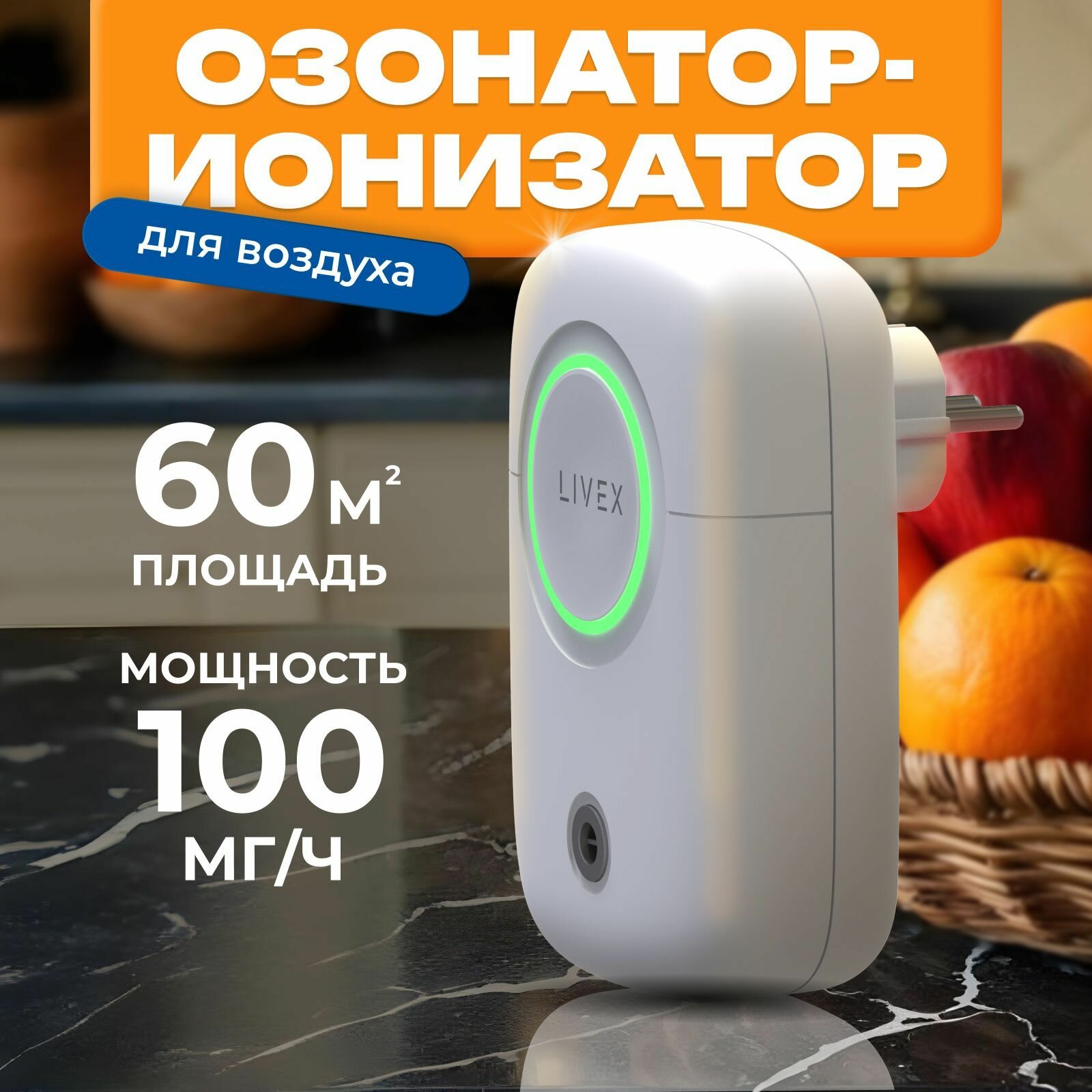 Озонатор