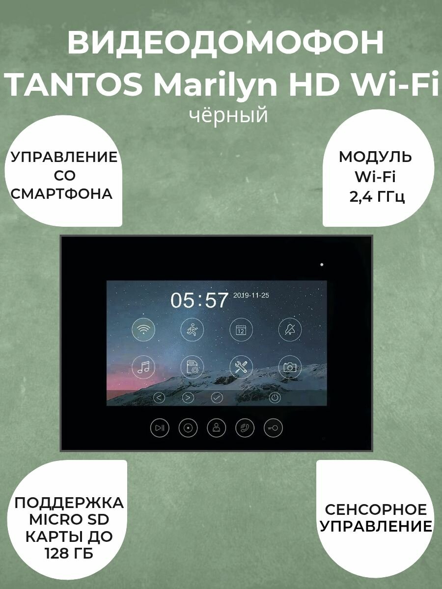 Видеодомофон Tantos Marilyn HD Wi-Fi s (black) SD card