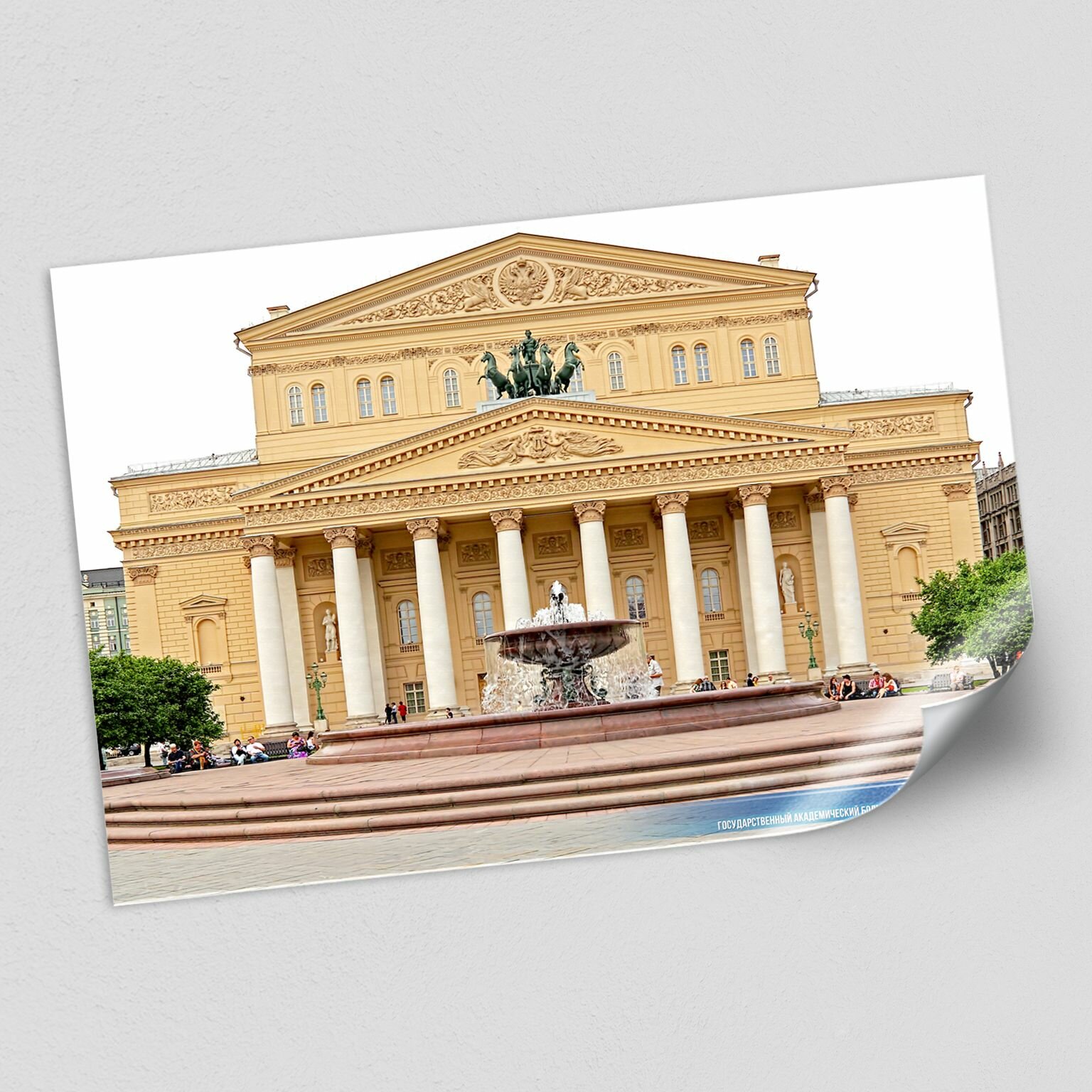 Плакат "Государственный академический Большой театр России" / Постер из серии "Театры России" / А-3 (42x30 см.)