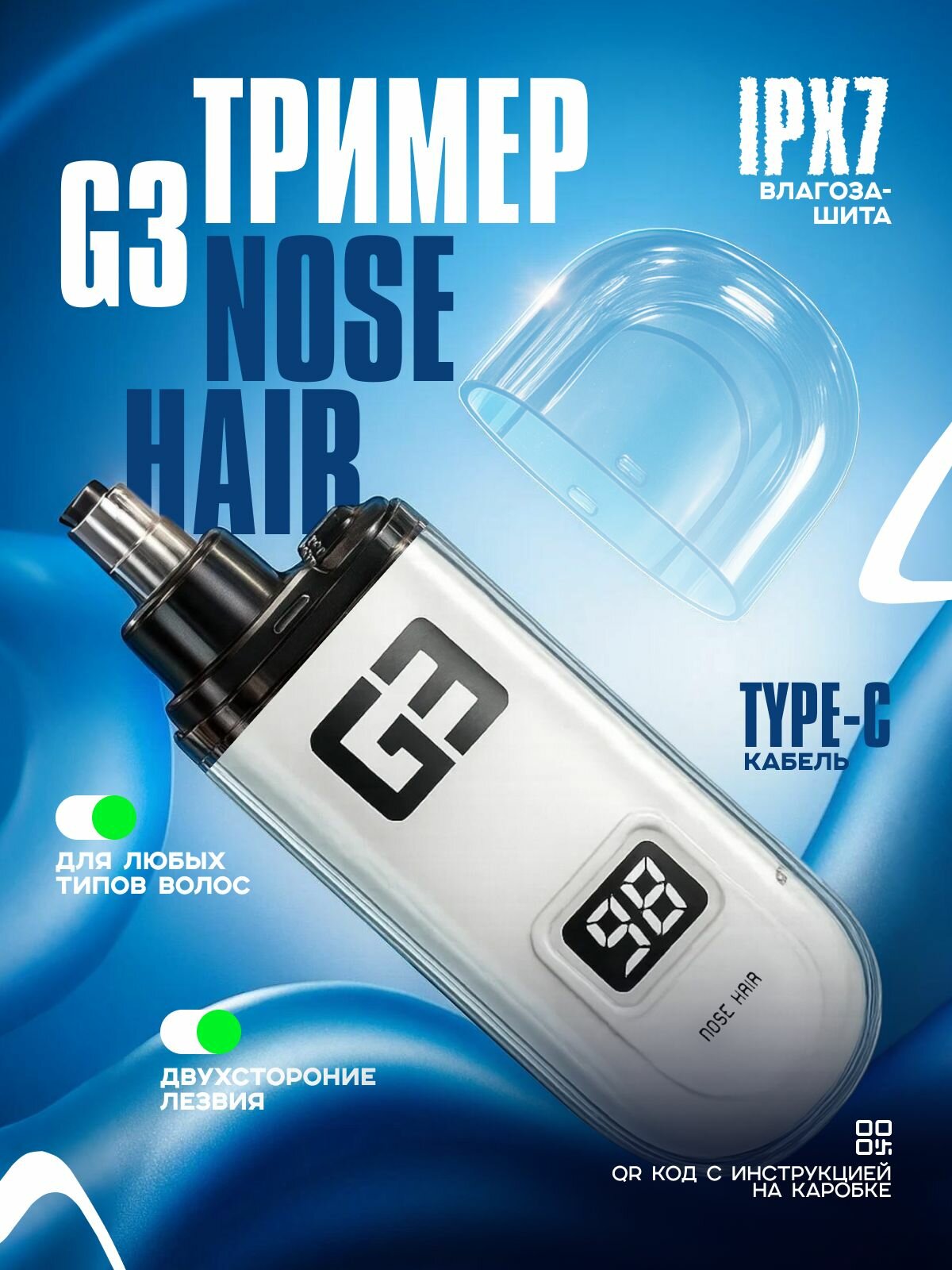 Триммер Электрический, нержавеющая сталь, время автономной работы 40 минут