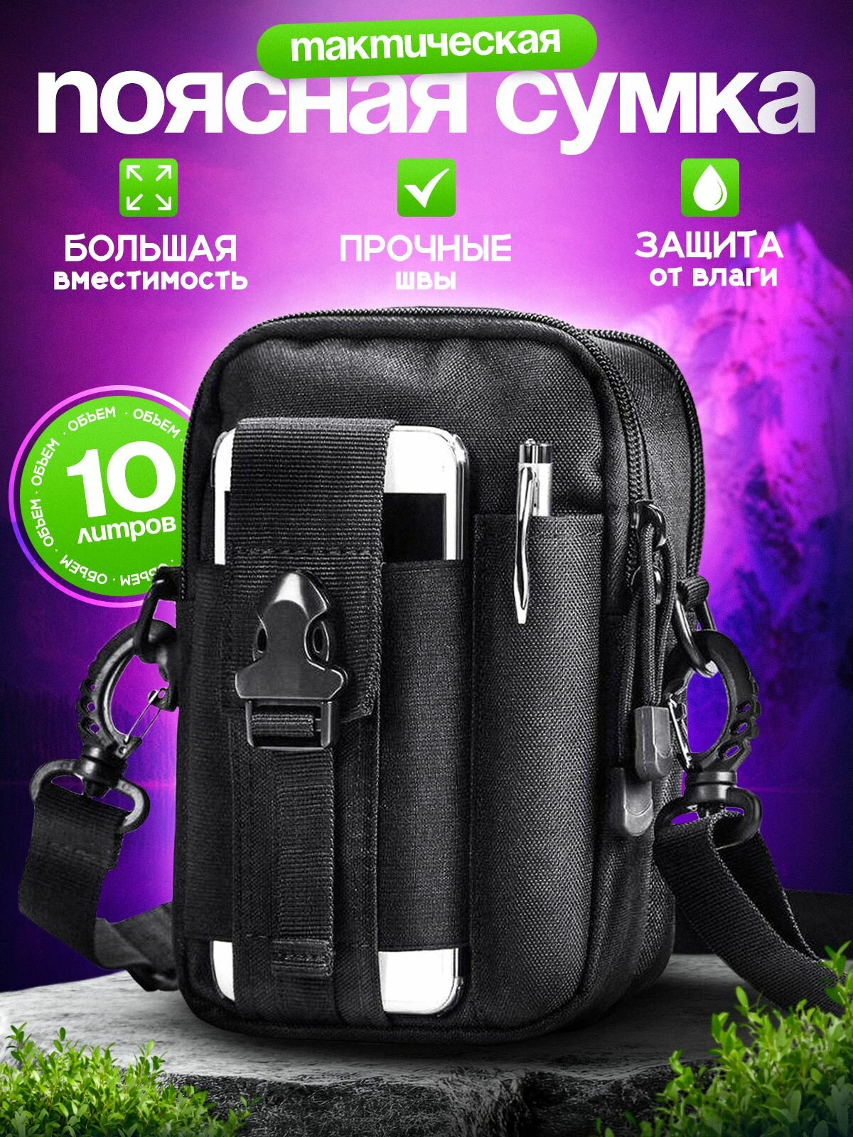 Сумка спортивная