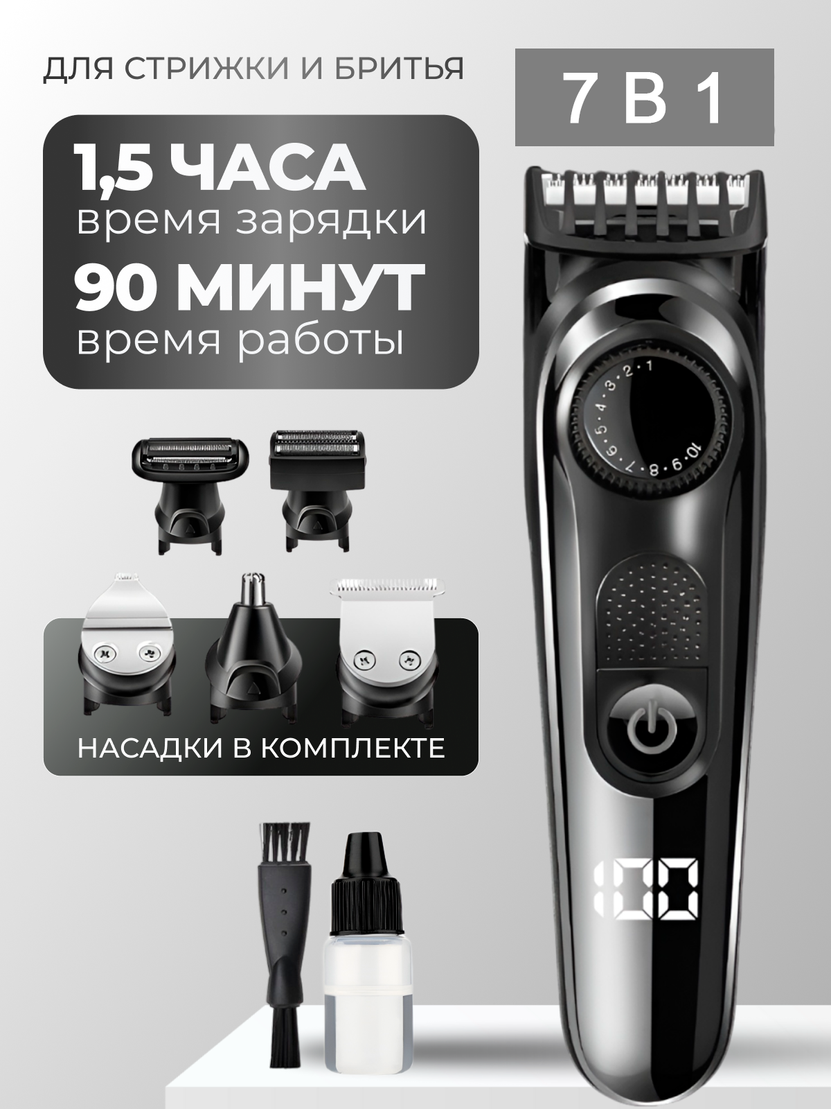 Триммер для бороды, усов, носа, ушей и тела - Машинка для стрижки волос с самозатачивающимися лезвиями