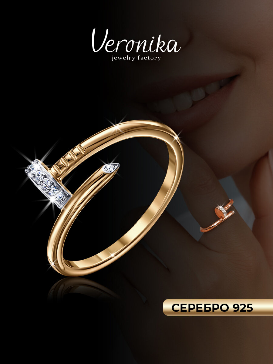 Кольцо дорожка, серебро, 925 проба, золочение, фианит