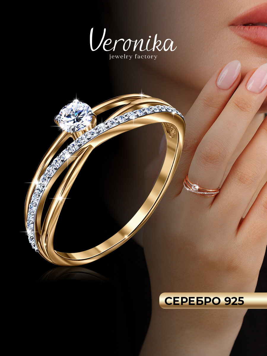 Кольцо помолвочное, обручальное, серебро, 925 проба, золочение, фианит