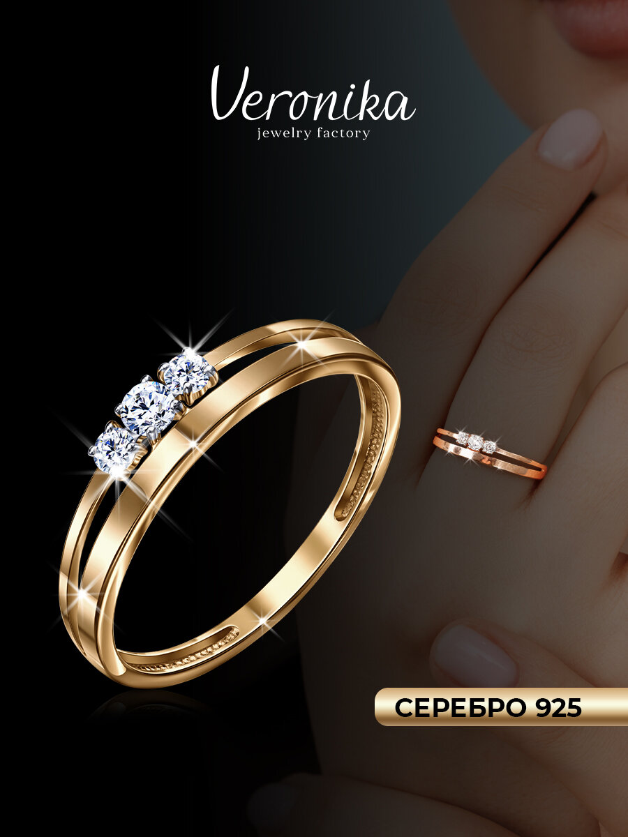 Кольцо дорожка, помолвочное, серебро, 925 проба, золочение, фианит