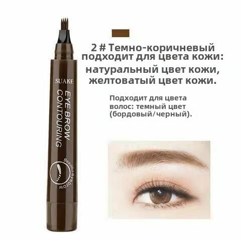 Fine Sketch Карандаш для бровей с эффектом волосков ( микроблейдинга ) / маркер водостойкий для макияжа/Водостойкий карандаш 2 шт.